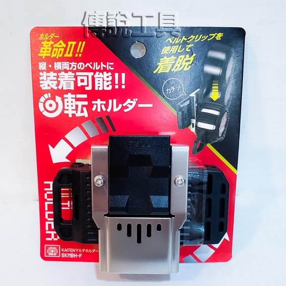 『傳說工具』藤原 SK11 第2代 捲尺快扣 快速扣 SKMBH-F 安全掛勾 安全扣 | 蝦皮購物