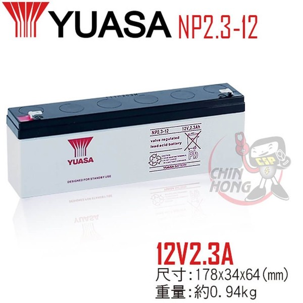 YUASA NP2.3-12 12V2.3A 密閉式鉛酸電池 | 蝦皮購物