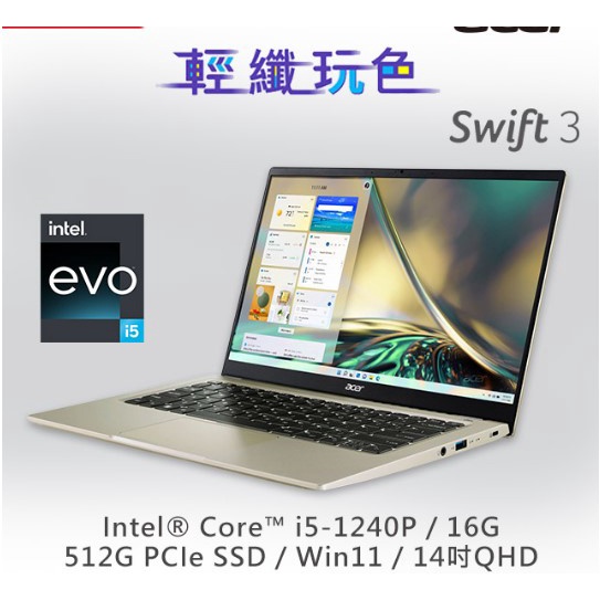 KYLE電腦 ACER Swift3 SF314-512-50DB 金 聊聊更優惠 | 蝦皮購物