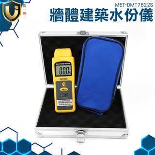 獨一無二 感應式水分測量儀牆體建築濕度檢測儀 紙箱紙張木材含水率測試儀 DMT7822S | 蝦皮購物