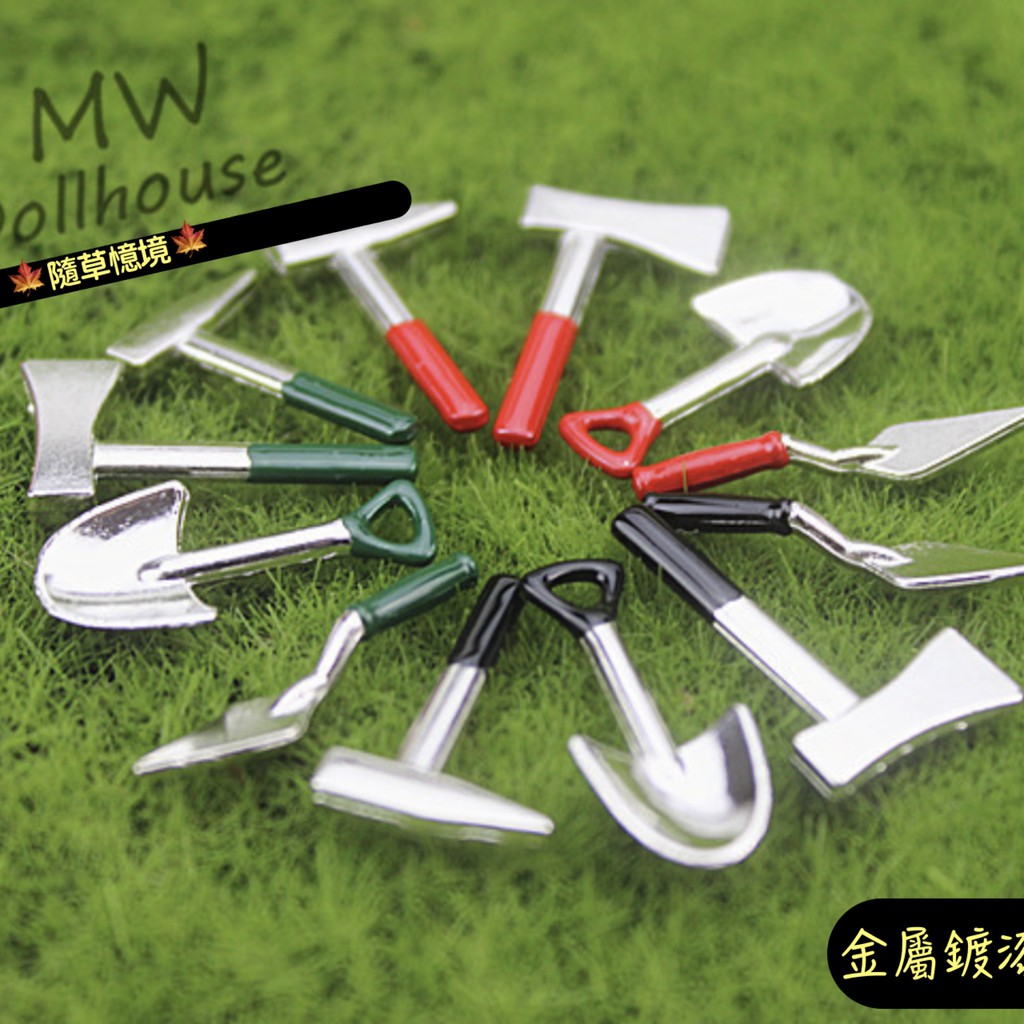 4件套 迷你 J114 園藝工具 户外工具 工具組 工具 鏟子 斧頭 微縮模型 食玩模型 微縮場景 | 蝦皮購物