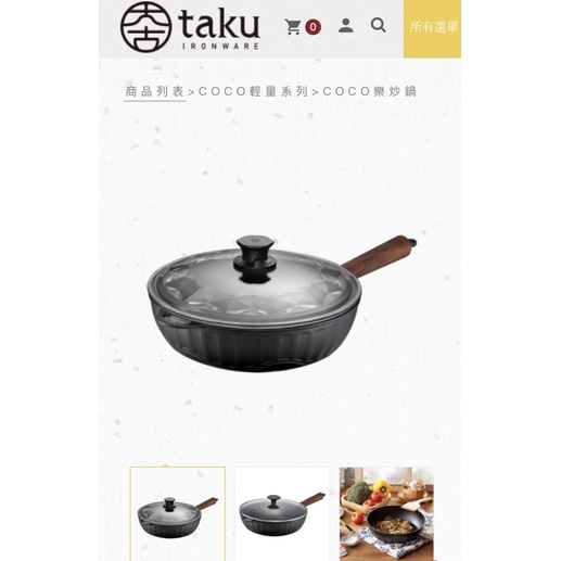 代購大古鑄鐵鍋/鑄鐵壺,母親節團購活動原價打86折~已代購三年 代購大古鑄鐵鍋/鑄鐵壺,母親節團購活動原價打86折~已代購三年