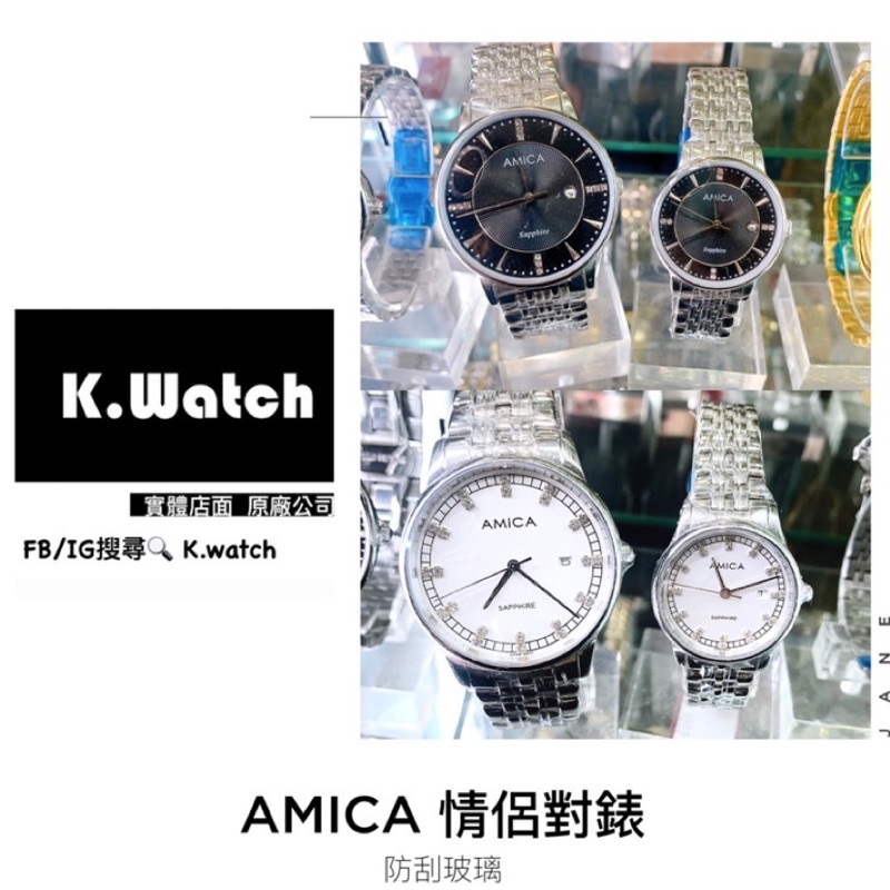 K.watch實體店 AMICA 黑鑽/白面時尚簡約對錶 防水藍寶石玻璃防刮 保固一年 日期男錶手錶女錶 | 蝦皮購物