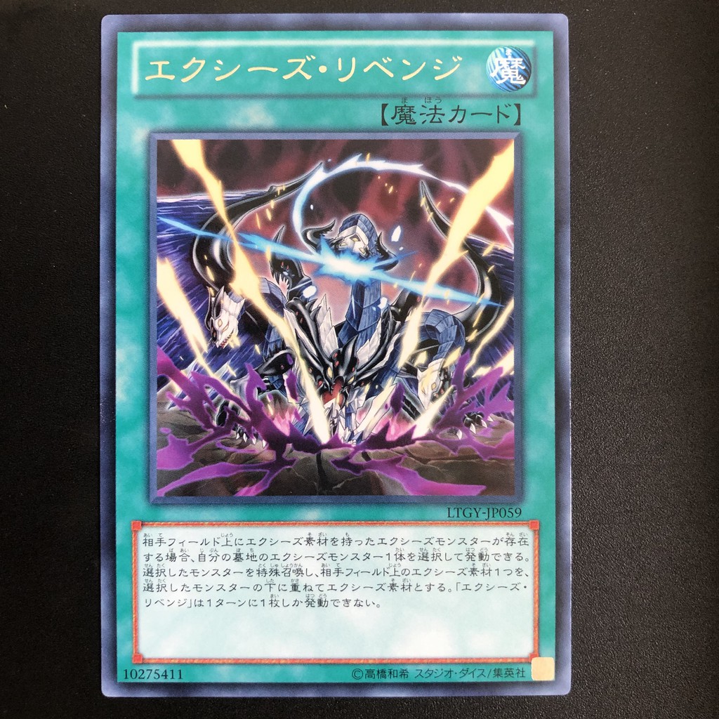 【小夫妻】遊戲王 LTGY-JP059 超量復仇 (銀字) | 蝦皮購物