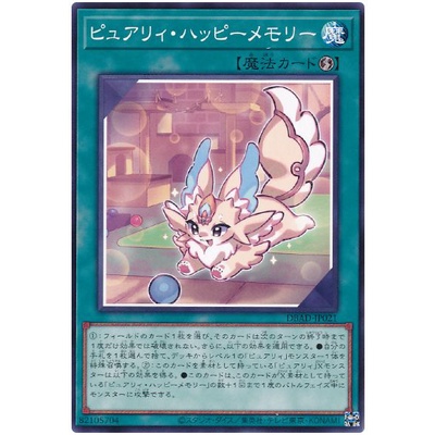 [福順遊戲卡鋪] 現貨 遊戲王 DBAD-JP021 純愛獸 快樂回憶 普卡 韓紙 | 蝦皮購物