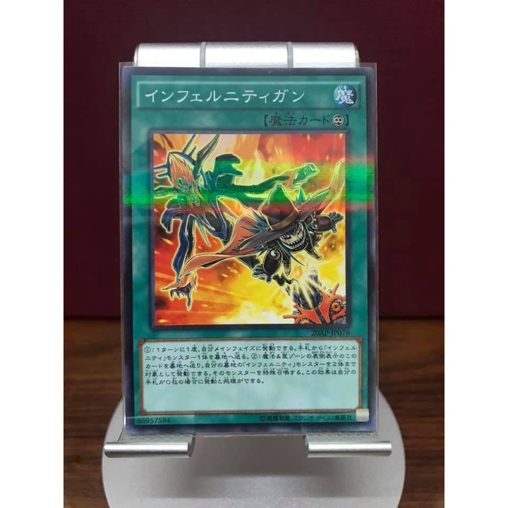 【遊戲王 現貨 20AP】20AP-JP076 無限地獄砲 日紙 (彩鑽) | 蝦皮購物