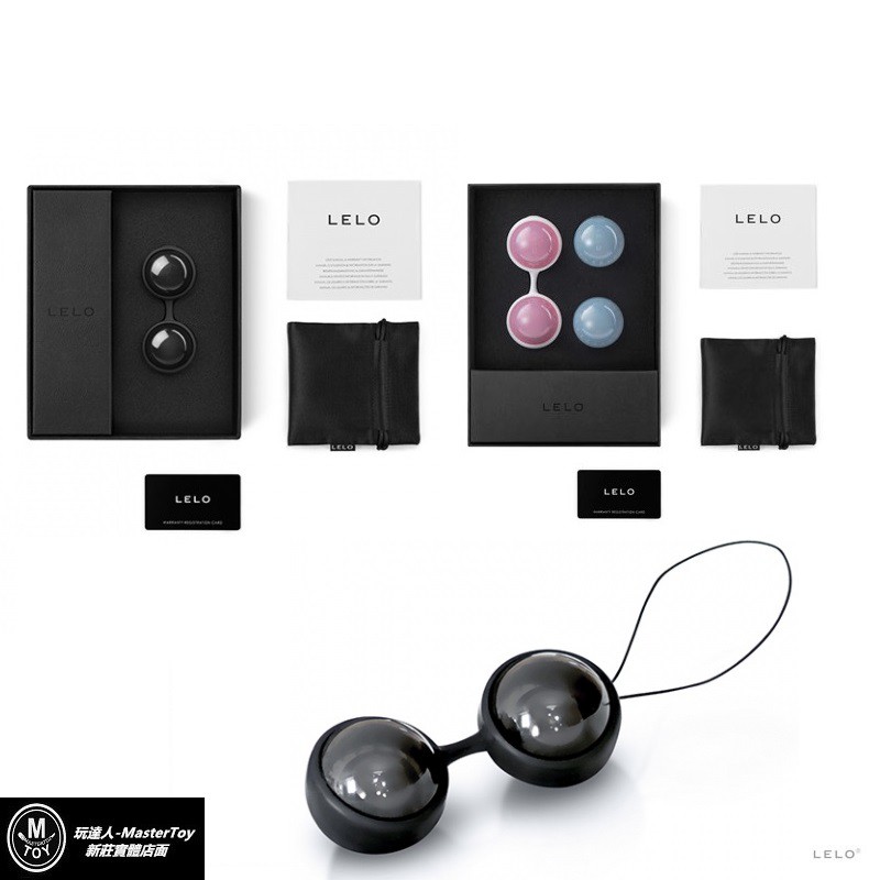 瑞典LELO｜露娜女性｜聰明球｜迷你款 經典款 | 蝦皮購物