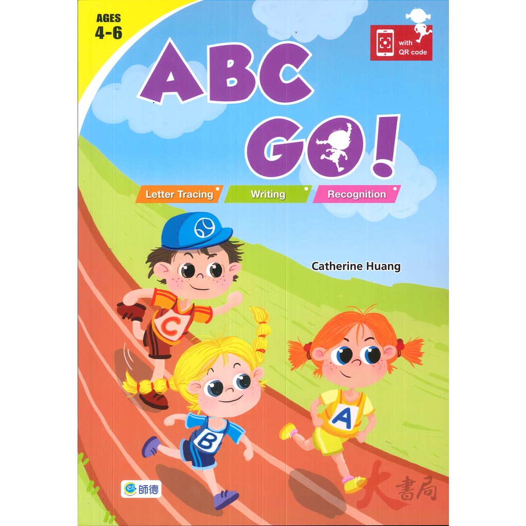 【學前啟蒙】師德 幼兒ABC GO ! 附QR CODE _幼兒 升小一 大書局 快速出貨 升學網路書店!! | 蝦皮購物