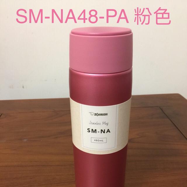 象印ZOJIRUSHI 日本🇯🇵公司貨 保溫瓶 保溫杯 SM-NA60-BA、SM-NA48、SM-NA48-DM | 蝦皮購物