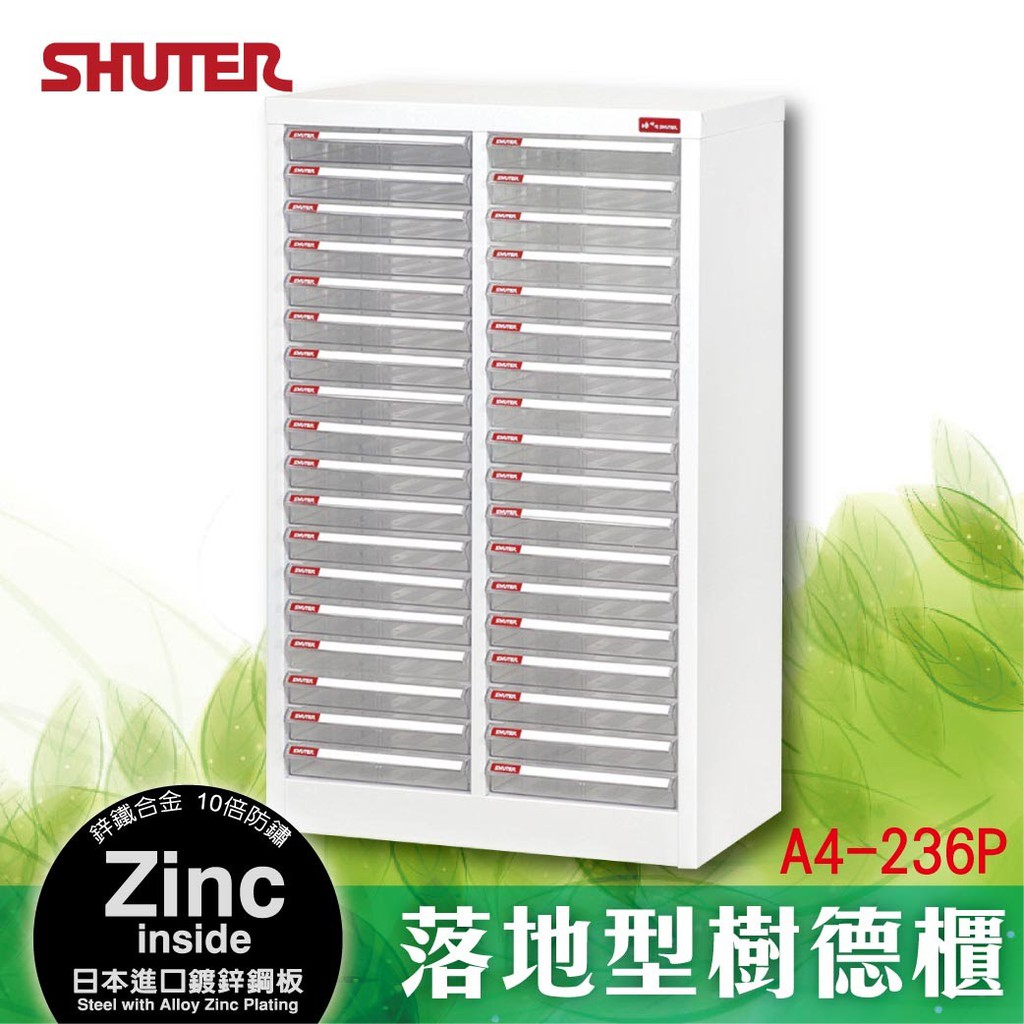 【樹德】 【A4-236P】 落地型樹德櫃 收納櫃 社團用文書櫃 分類 資料櫃 檔案整理 文件櫃 整理必備 | 蝦皮購物