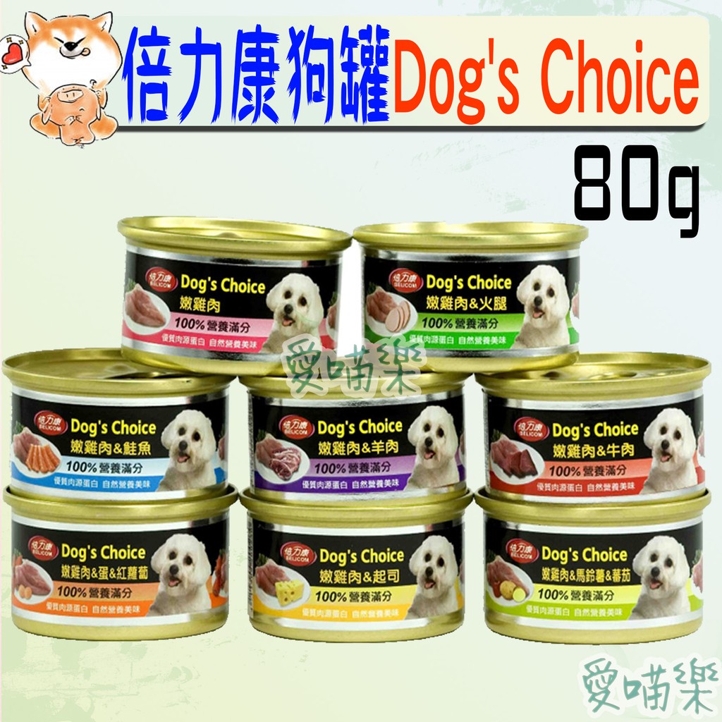 🔅愛喵樂🔅倍力康 BELICOM 小狗罐 80g Dog's Choice 營養 滿分 犬罐頭 餐罐 狗罐 | 蝦皮購物