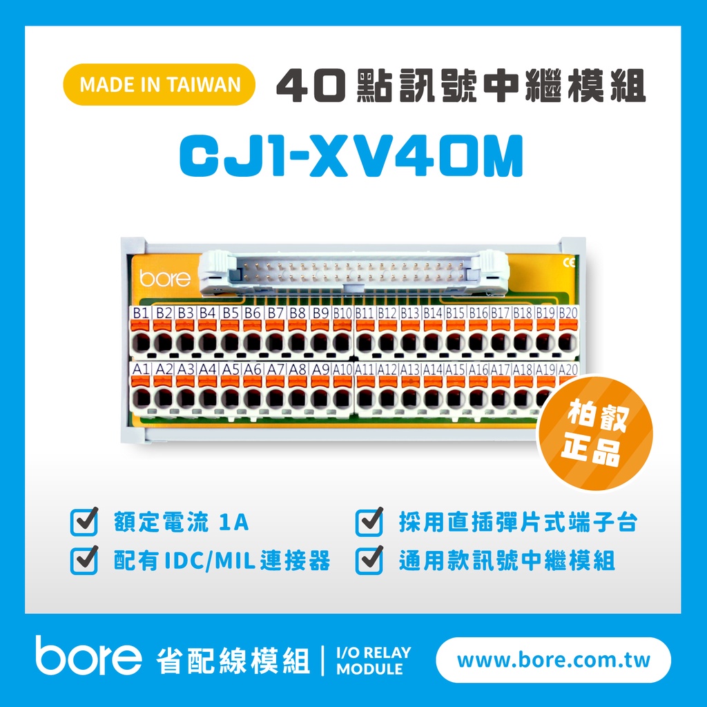 【柏叡訊號中繼模組】CJ1-XV40M訊號中繼模組 WAGO歐規直插彈片式端子台「正品」台灣生產製造出貨 | 蝦皮購物