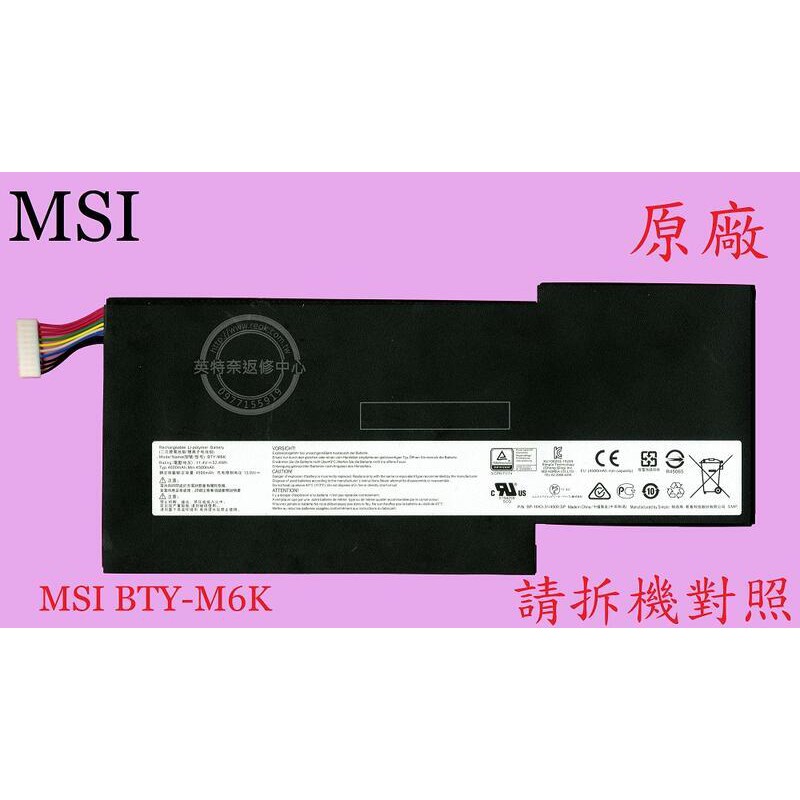 MSI GF75 Thin 10SCSXK MS-17F6 GF75 Thin 10SC 原廠筆電電池 BTY-M6K | 蝦皮購物