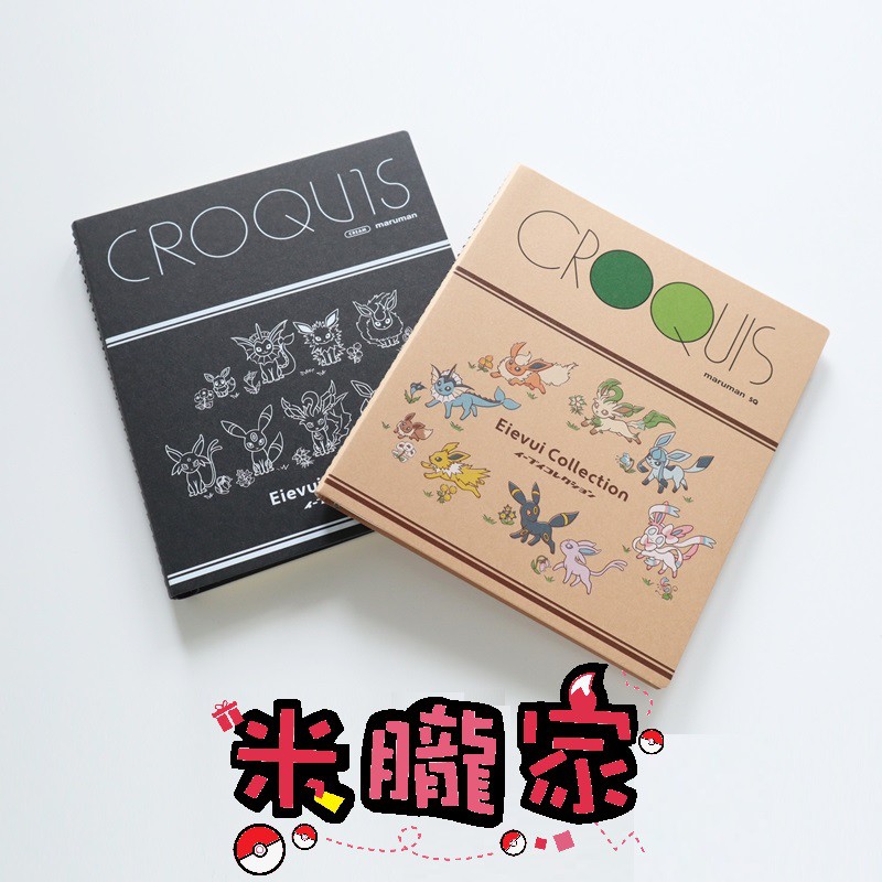 【米朧家】現貨 ️ Eievui Collection CROQUIS SQ 伊布 筆記簿 筆記本 寶可夢中心限定 | 蝦皮購物