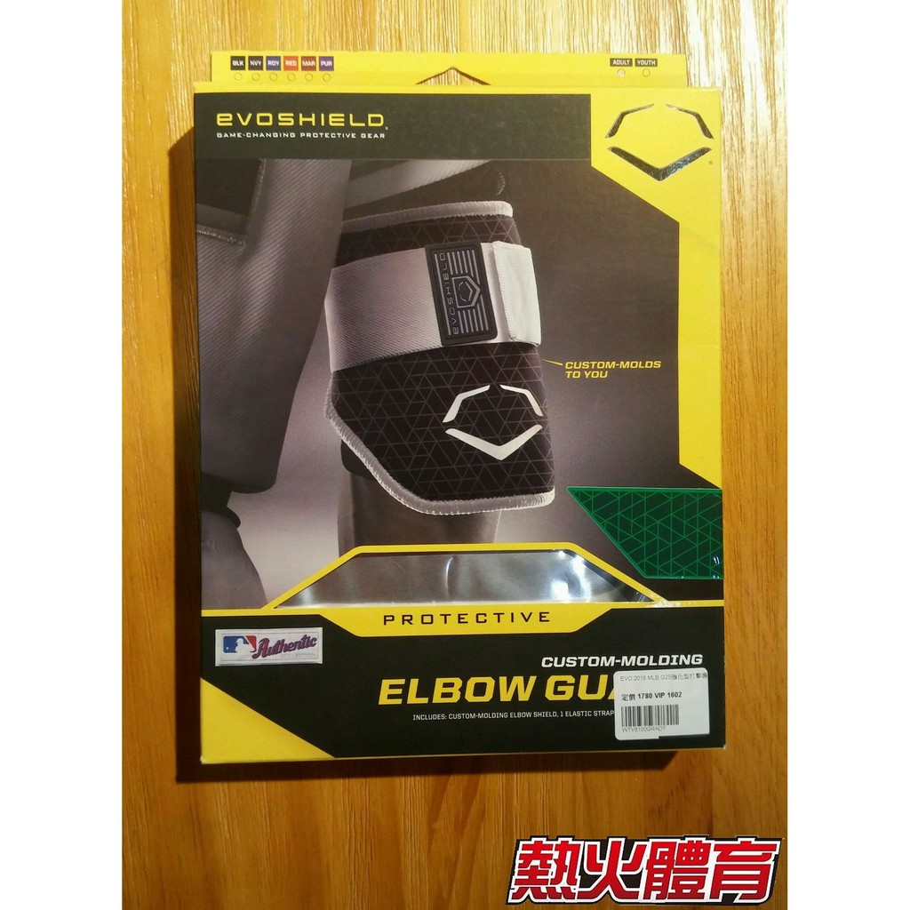 熱火體育市政】= Evoshield 可塑形打擊護肘 WTV6100 WTV2046120003 | 蝦皮購物
