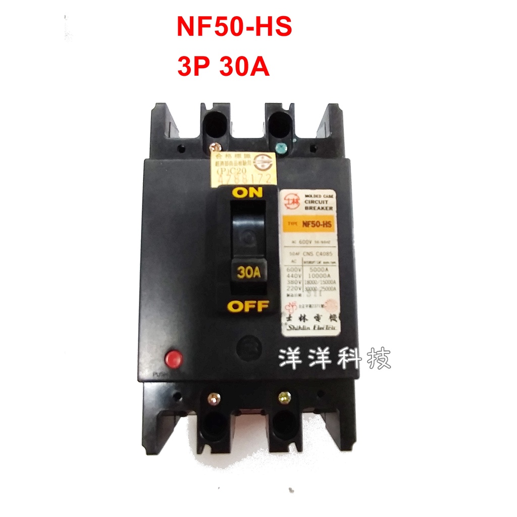 士林3P 15A 30A 50A 75A 無熔絲斷路器 NF30-SB NF50-SB NF50-HS NF100無熔絲 | 蝦皮購物