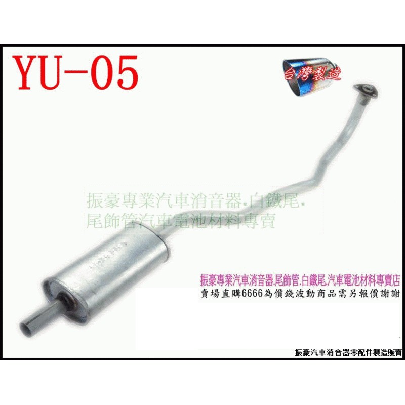 裕隆 YULON 321 尖兵 SUNNY Sentra 前全 料號 YU-05 另有現場代客施工 歡迎詢問 | 蝦皮購物