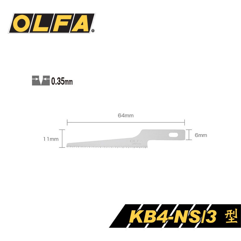 OLFA專業模型鋸刀刀片KB4-NS/3型（日本包裝型號XB167B型）/ 盒 | 蝦皮購物