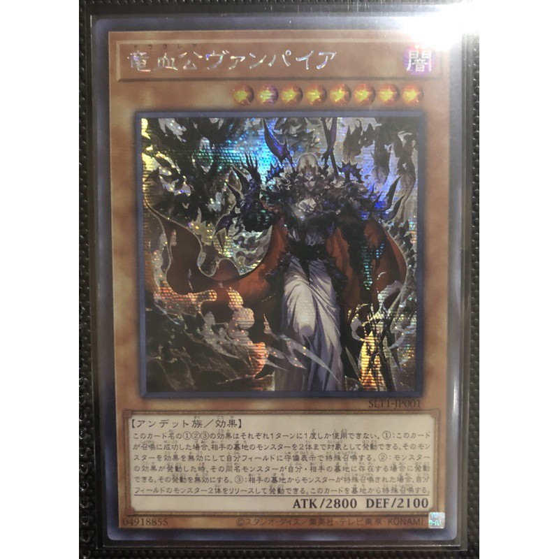 SLT1-JP001 龍血公 吸血鬼 (半鑽) | 蝦皮購物