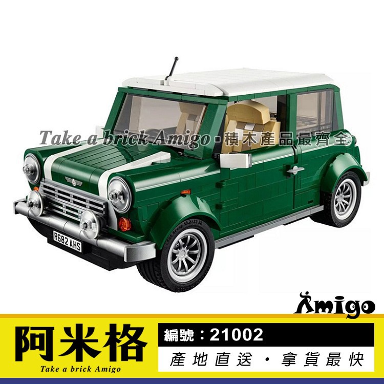 阿米格Amigo│博樂10568 71002 MINICooper 迷你奧斯丁 科技 非10242 樂拼21002 | 蝦皮購物