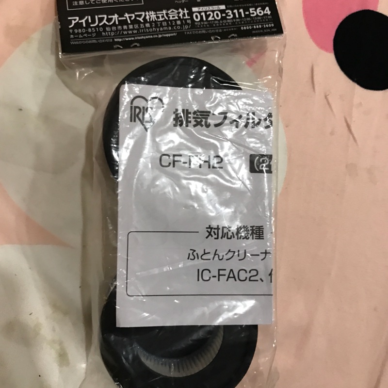 IRIS OHYAMA IRIS IC-FAC2專用除塵機專用空氣濾網 | 蝦皮購物