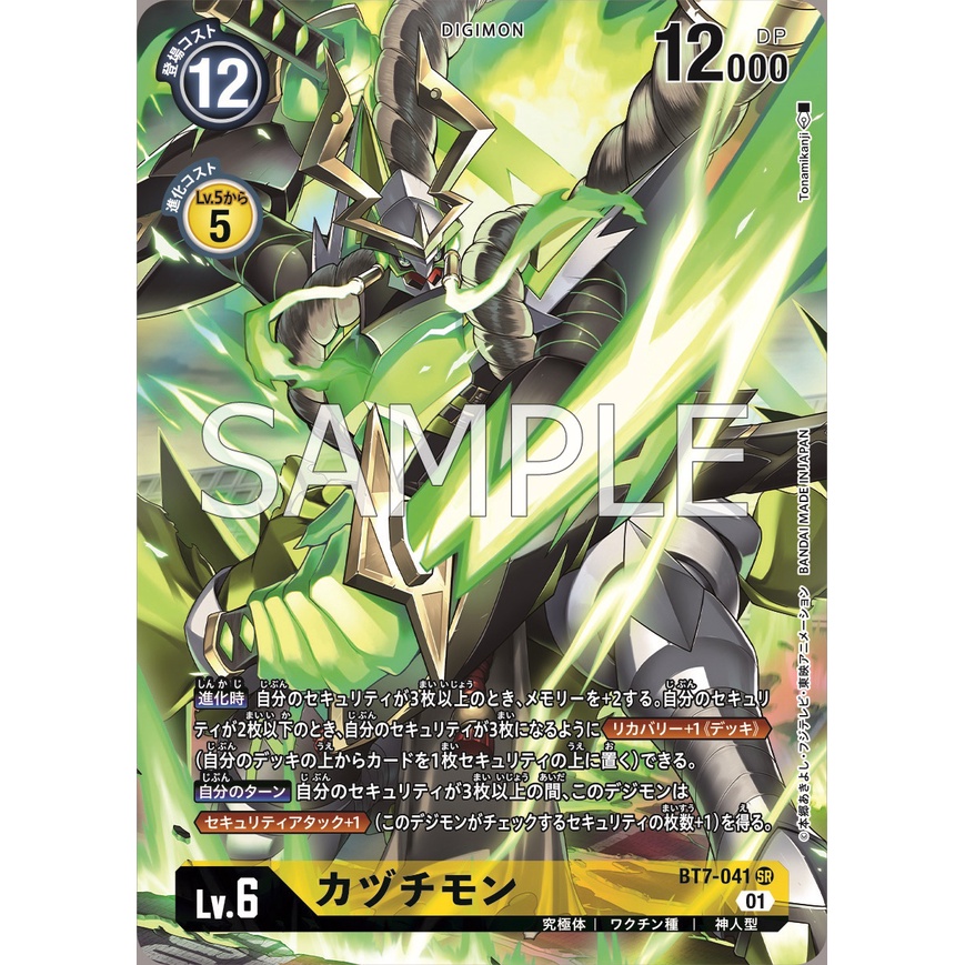 [NA諾亞方舟] 數碼寶貝 DTCG【SR】BT7-041 建御雷獸 異圖 | 蝦皮購物