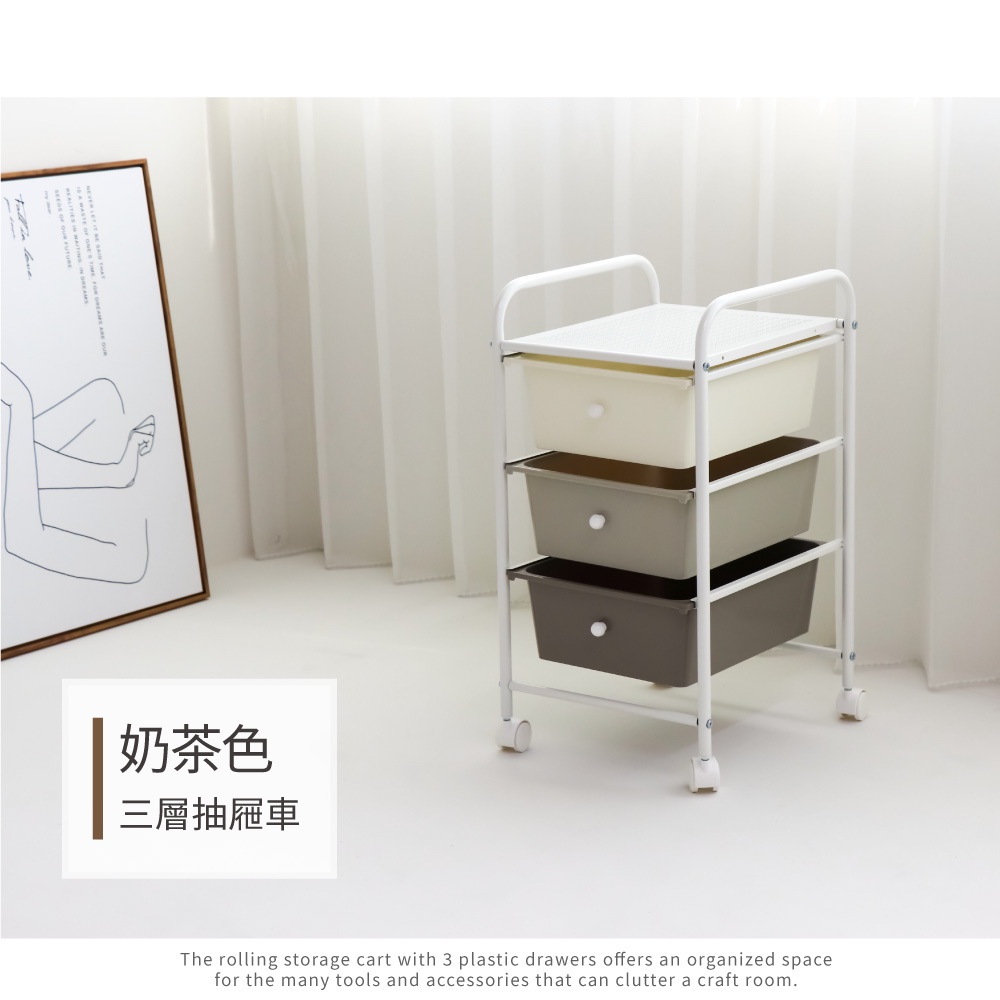 【ikloo】奶茶色系三層收納抽屜車 美容車 收納推車 抽屜車 推車 | 蝦皮購物