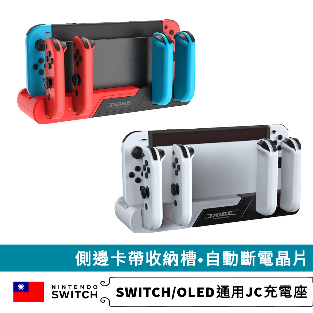 免運 NS Switch OLED DOBE Joy-Con 6合1 手把 多功能 充電器 充電座 jc 手把充電 | 蝦皮購物