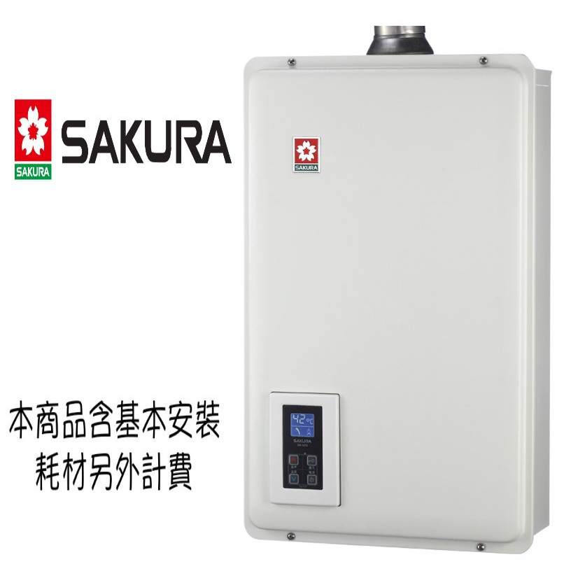 *詢問另有優惠*櫻花牌16公升熱水器-DH1670F-SPA數位恆溫強制排氣型-16L(雙北部分地區安裝，其他地區請來電 | 蝦皮購物