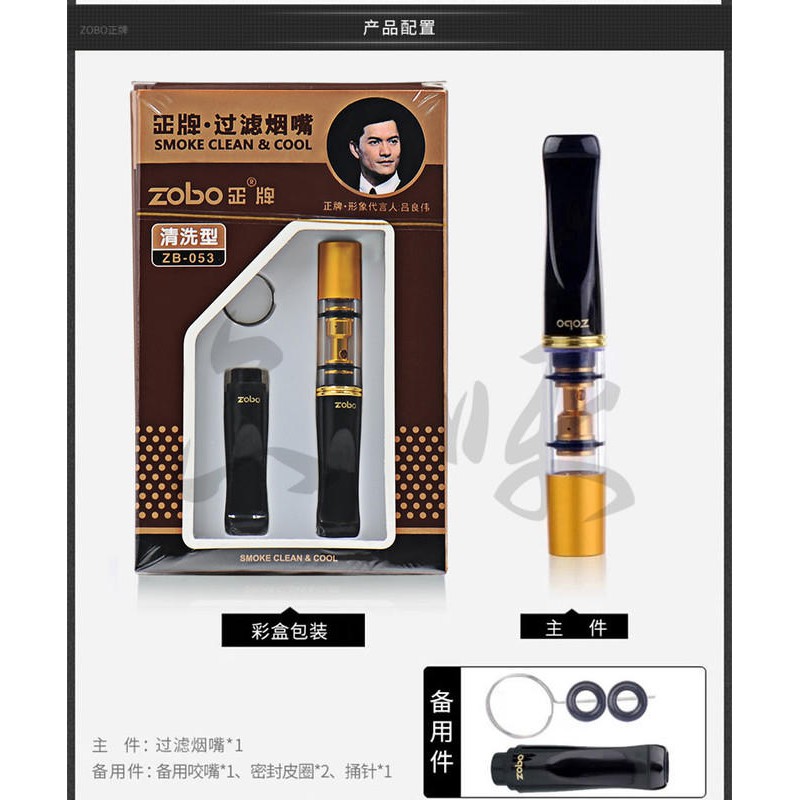 【品味煙具】現貨/濾嘴 正品ZOBO 8mm 環保菸嘴 顏色隨機出貨 煙嘴菸嘴 ZB-053 | 蝦皮購物