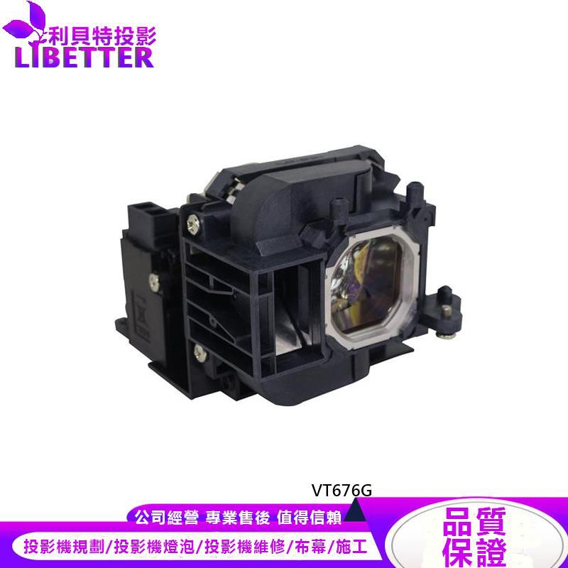 NEC VT75LP 投影機燈泡 For VT676G | 蝦皮購物