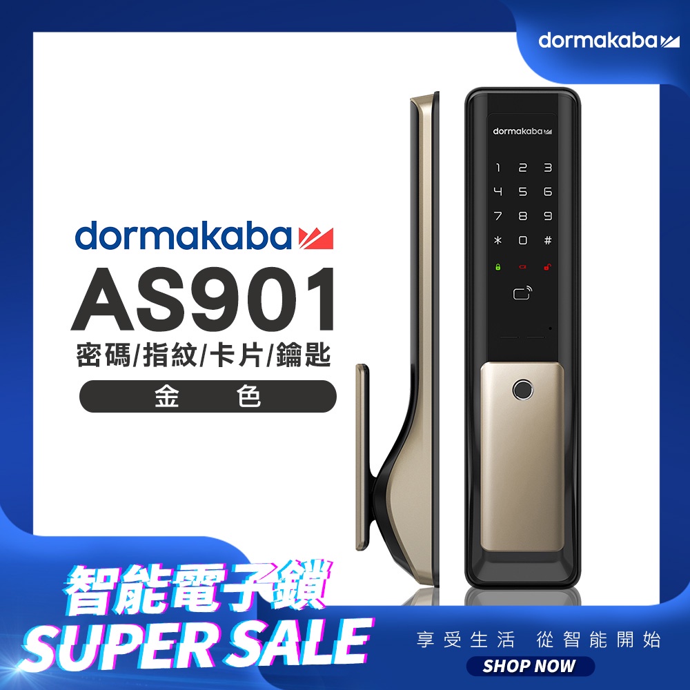 【詢問享折扣】dormakaba 密碼/指紋/卡片/鑰匙/智能推拉式電子鎖(AS901)(金色)(附基本安裝) | 蝦皮購物
