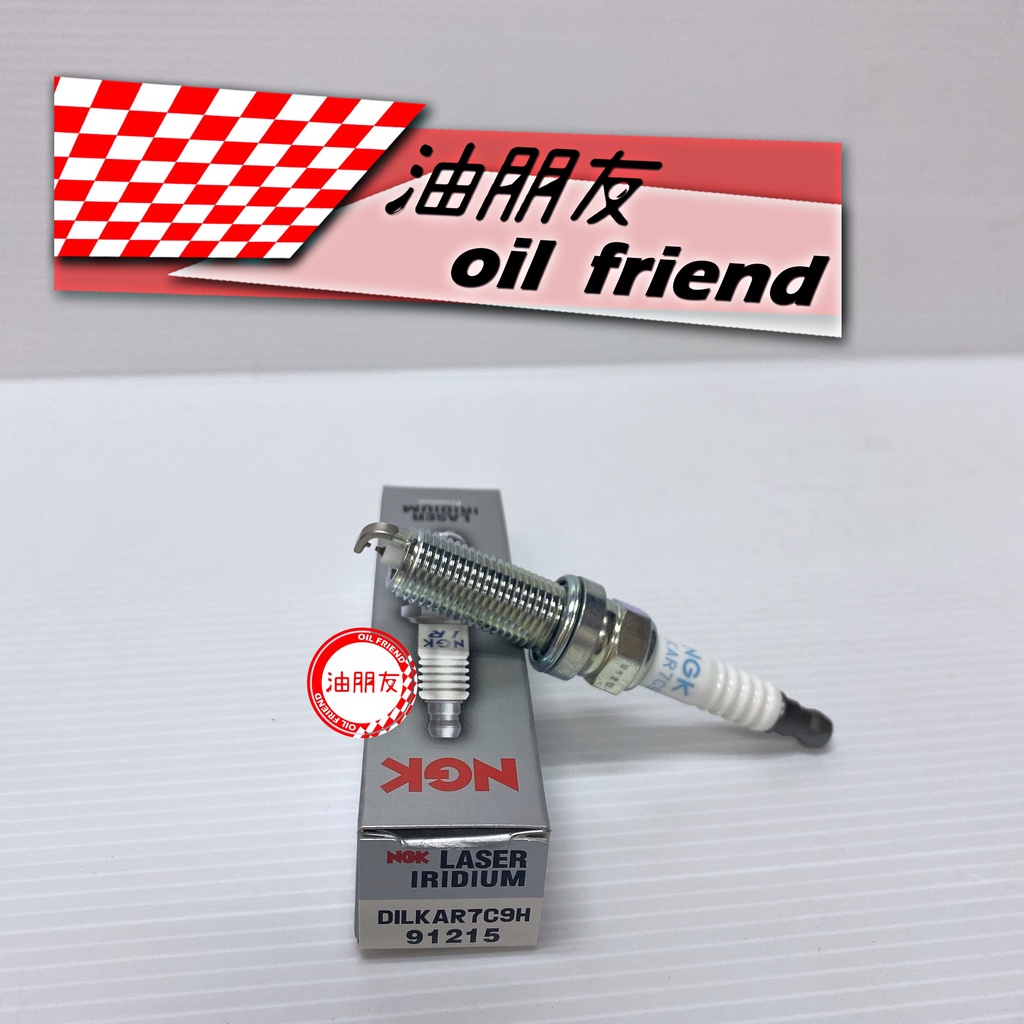 油朋友 公司貨 1顆550元 NGK DILKAR7C9H 銥白金火星塞 91215 BIG TIIDA 1.6 渦輪 | 蝦皮購物