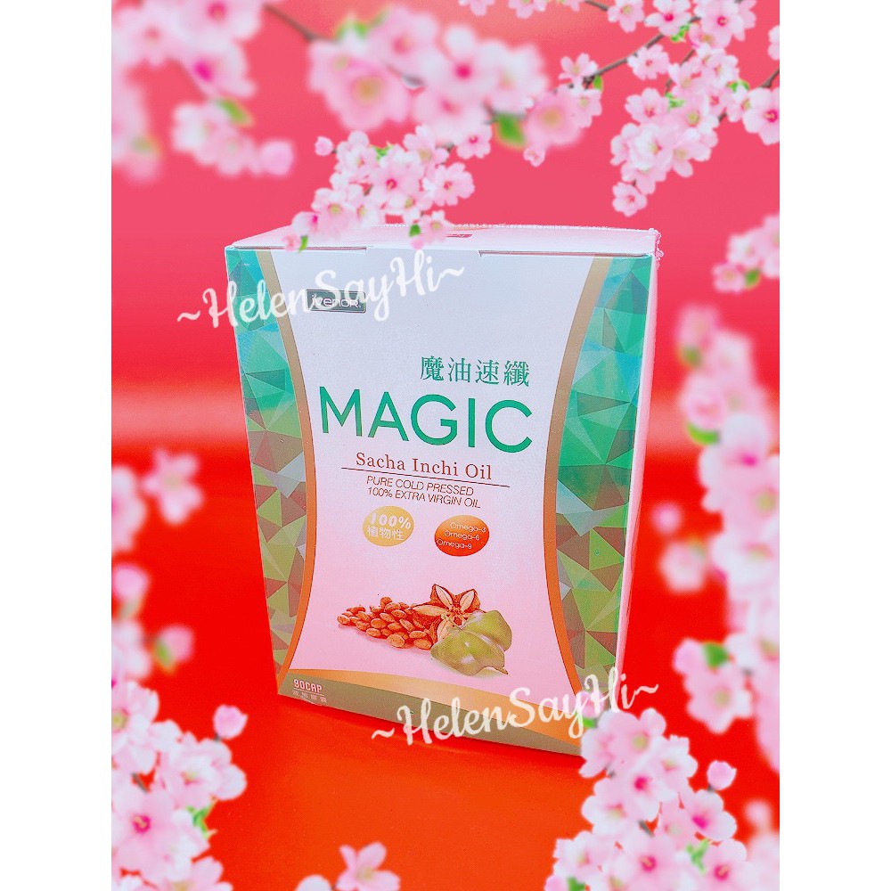 * Helen * ~ivenor 印加魔油果 魔油素孅 MAGIC 90粒/盒 有雷射標籤 | 蝦皮購物