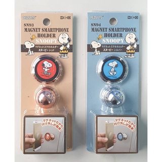 Snoopy磁吸式球型活動手機架 (SN93/SN94)(日本原裝)(正版授權) 車用 居家【kuma汽車精品小舖】 | 蝦皮購物