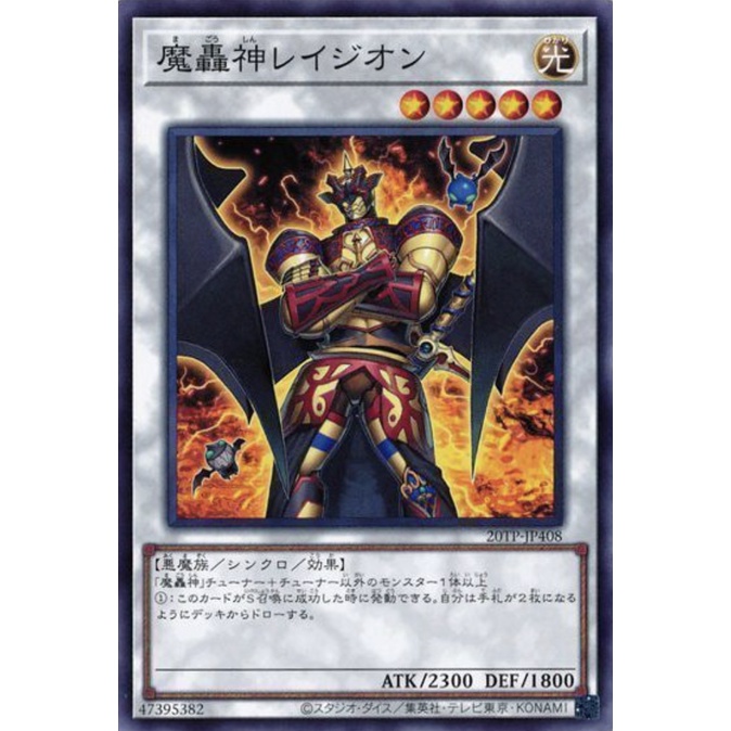20TP-JP408 魔轟神 雷吉翁 (普卡) | 蝦皮購物