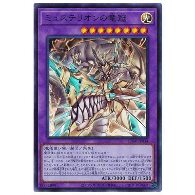 小白熊遊戲王 LIOV-JP034 秘儀龍冠 (金亮) | 蝦皮購物