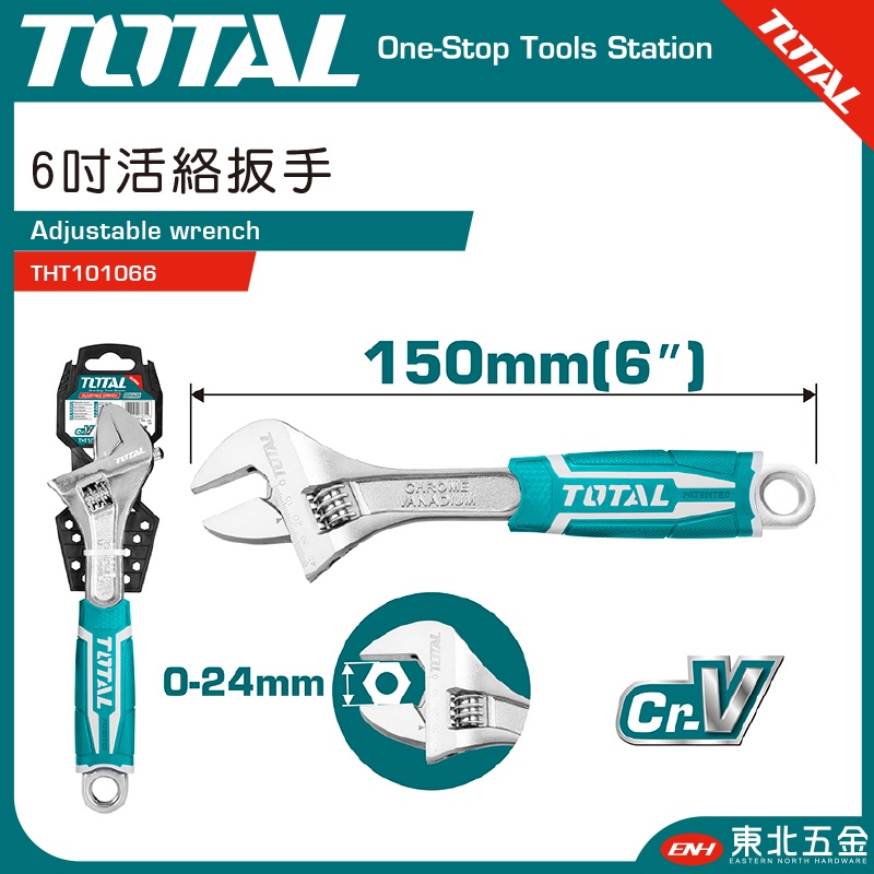 附發票 東北五金 TOTAL 膠柄活動板手 6吋 10吋 12吋(THT101126) 開口板手 六角板手! | 蝦皮購物