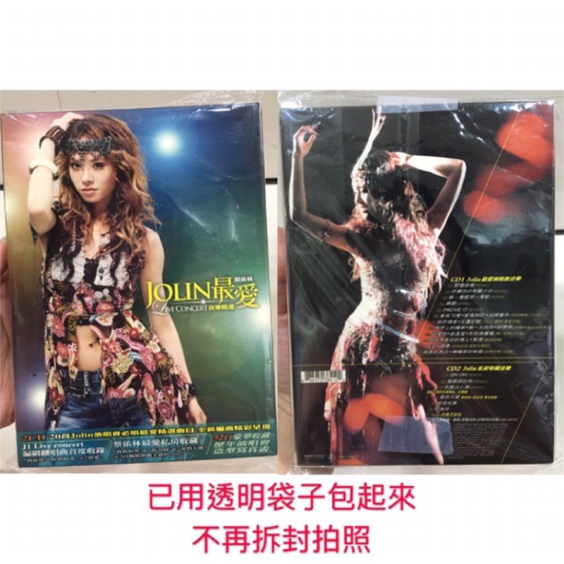 蔡依林 Jolin 舞孃 冠軍慶功完美豪華版 絕版 收藏 cd mv呸 play 怪美 1019 dvd 特務j | 蝦皮購物