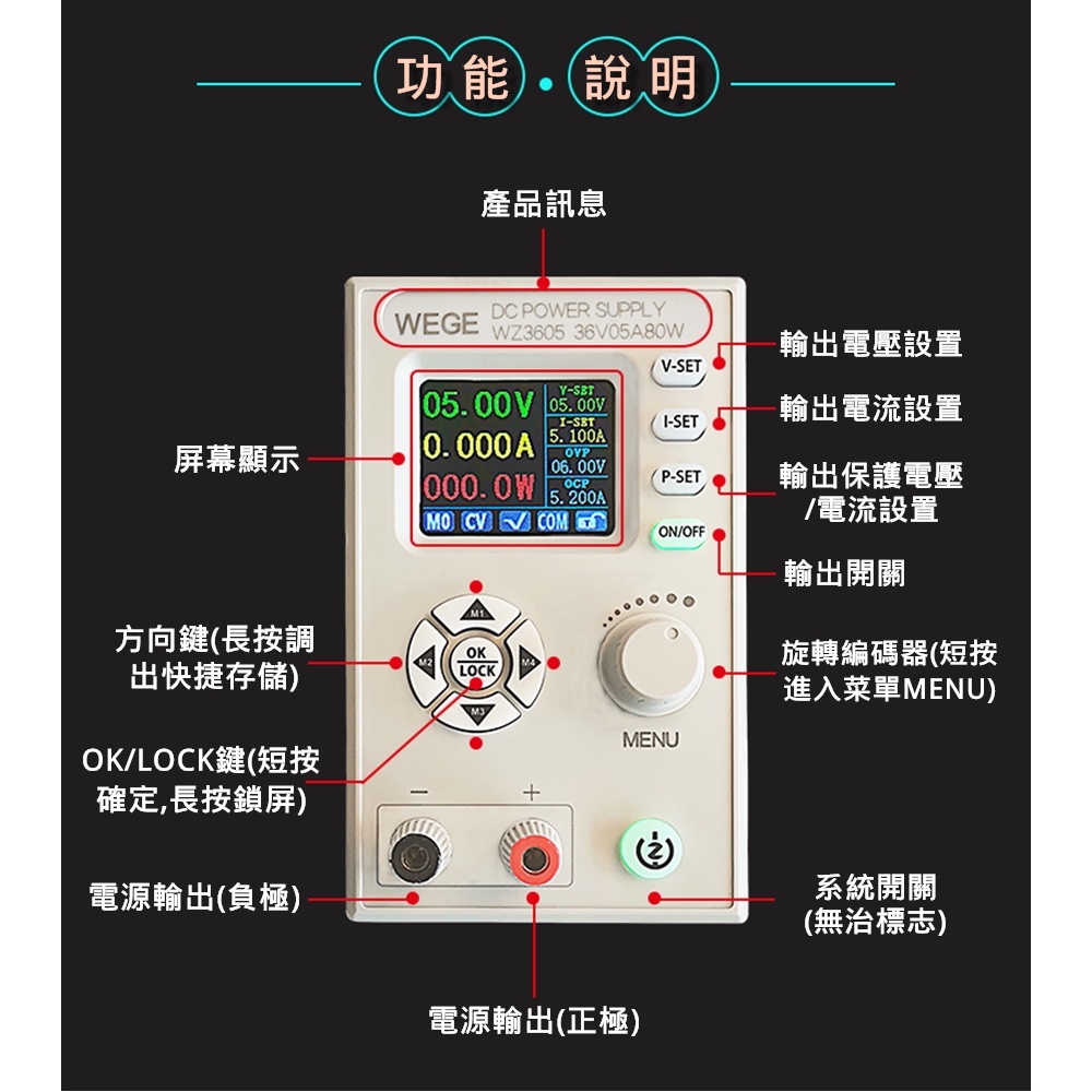 ⚡電世界⚡WZ3605 普通版 防倒灌 可調數控直流電源 升降壓 充電模塊 恆壓恆流 36V 5A [59-05] | 蝦皮購物