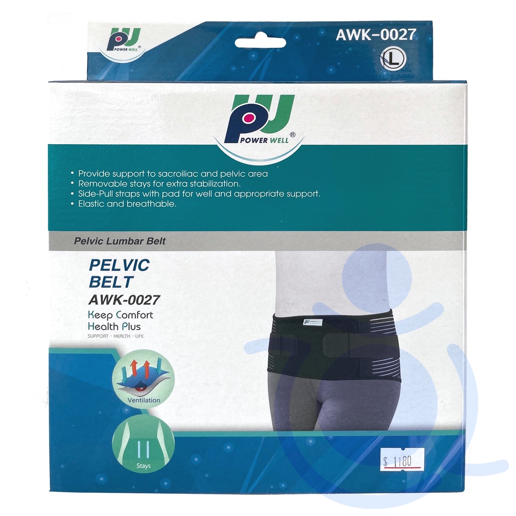 保衛國際 Power Well AWK-0027 護腰 髖骨帶 護腰髖骨二用 腰部 護具 台灣製造 和樂輔具 | 蝦皮購物