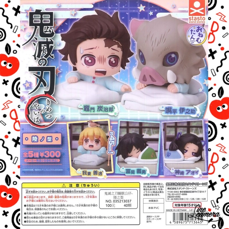 （AK商行）現貨，整套五款399元！Stasto 鬼滅之刃睡眠公仔p6 陸之型 扭蛋 轉蛋 我妻 富岡 小葵 | 蝦皮購物