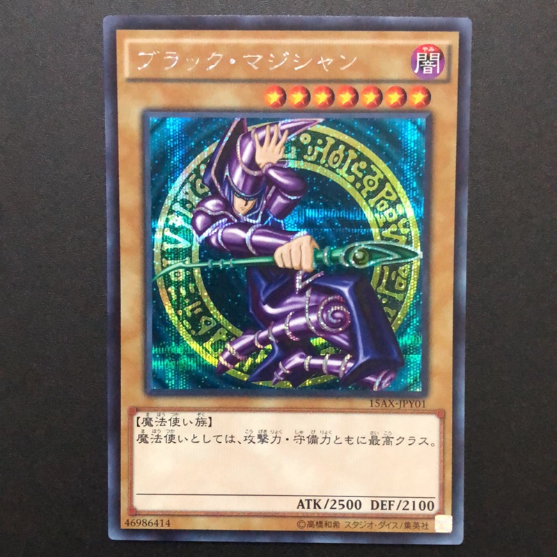 【小夫妻】遊戲王 15AX-JPY01 15AY-JPA03 黑魔導 (半鑽/金亮) | 蝦皮購物