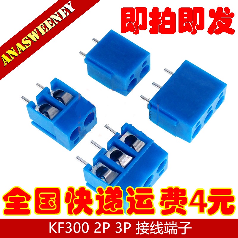 KF300 2P 3P 接線端子 銅腳 間距5.0MM 可拼接 螺釘式 250V/16A | 蝦皮購物