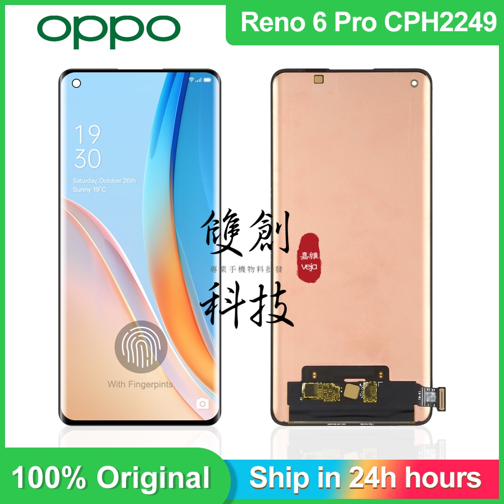 適用於OPPO Reno 6 Pro 5G CPH2249 原廠螢幕總成 液晶面板 螢幕不顯 破裂維修替換物料 | 蝦皮購物