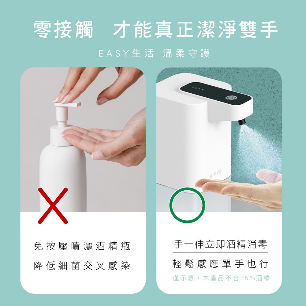 公司貨-開發票﹝KINYO KFD-3150﹞自動感應式酒精噴霧機(KFD-3150) USB充電式 | 蝦皮購物