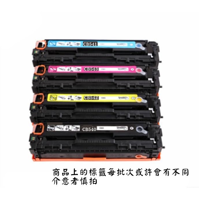 全新副廠碳粉匣適用HP CP1215/CM1312/CP1515/CP1518(單支售價) | 蝦皮購物