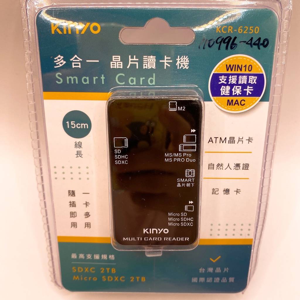 《翔翼3c》Kinyo多合一 記憶卡 報稅 健保卡讀卡機 ATM 智慧晶片 讀卡機 電腦讀卡機 筆電讀卡機安全標章合格 | 蝦皮購物