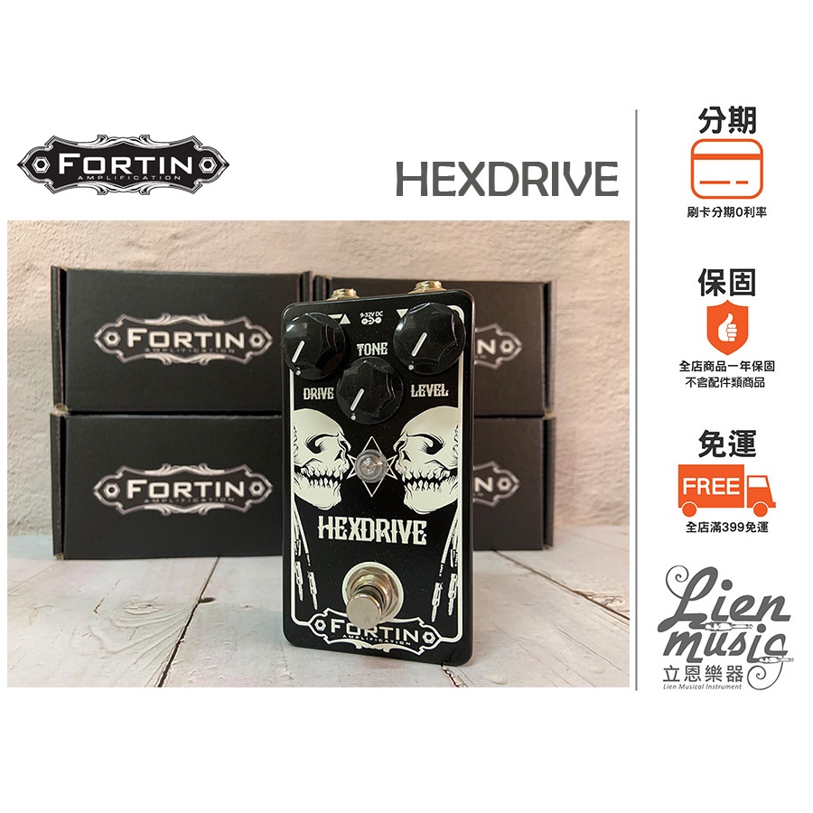『立恩樂器 效果器專賣』 公司貨保固 免運分期 Fortin HEXDRIVE 破音效果器 增益效果器 | 蝦皮購物