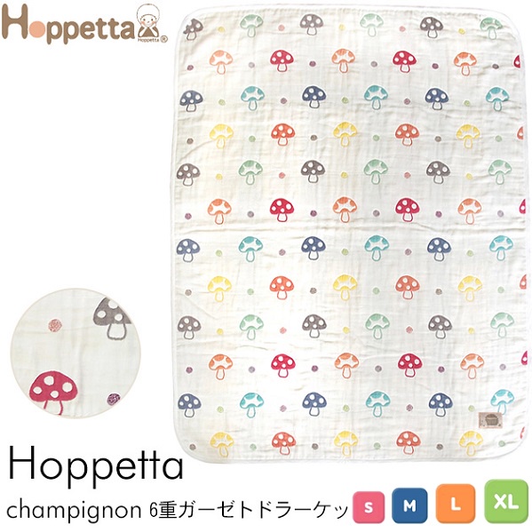 日本原裝 Hoppetta S/XL 六層紗蘑菇被 / 附日式包裝 幼兒園 | 蝦皮購物